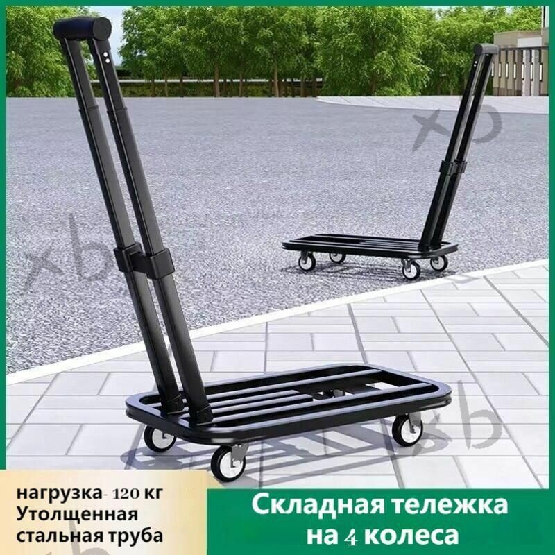 Тачка садовая
