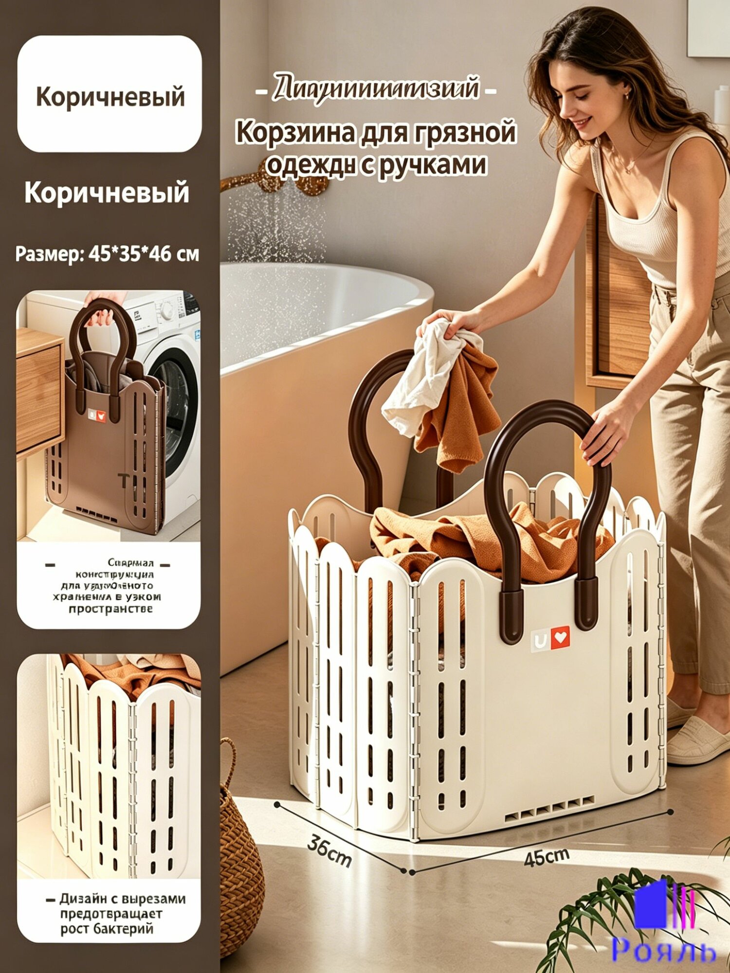 Корзина для белья складная, 45x35x46 см, большая, из пластика, с перфорацией и ручками, для грязного белья, в ванную