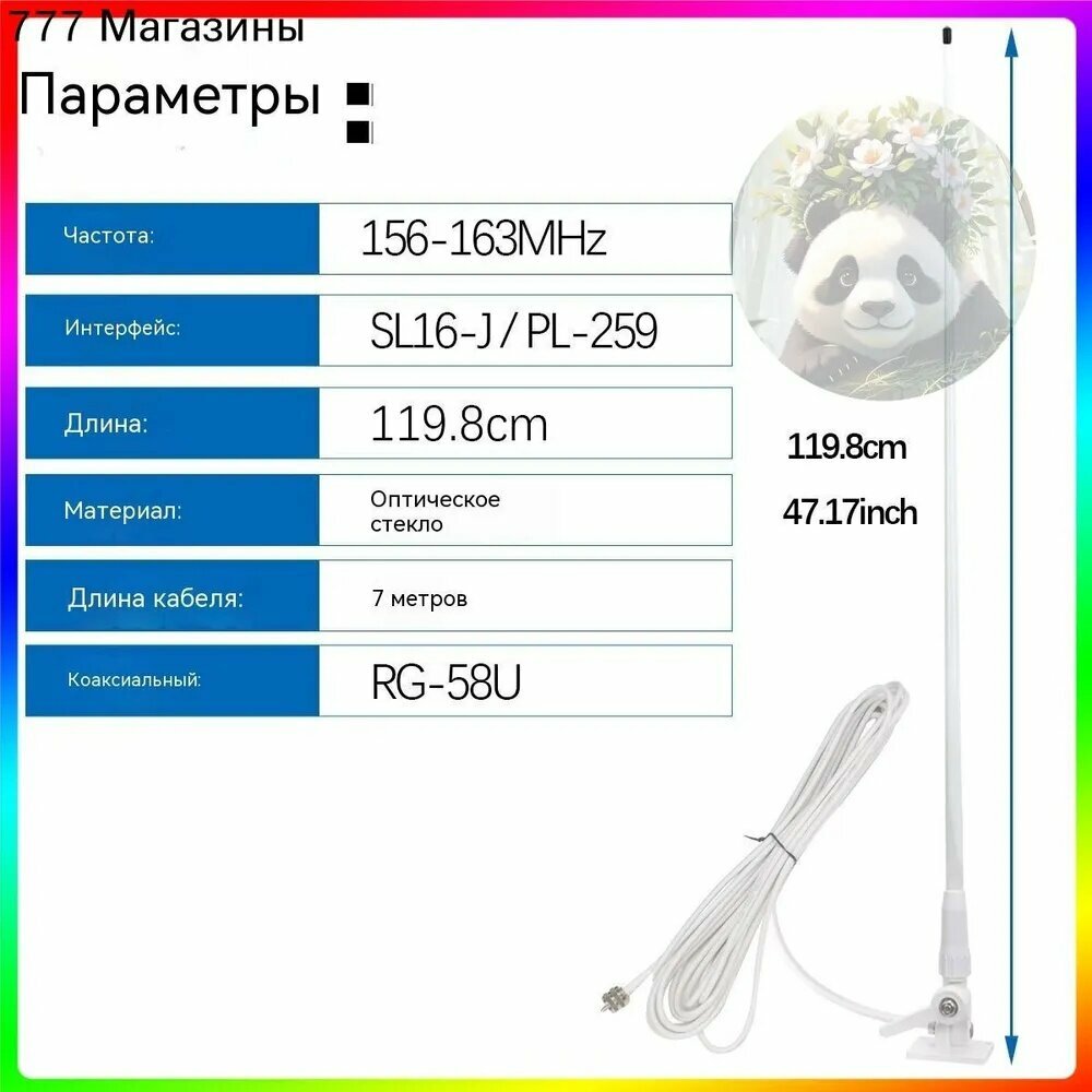 Крепление для антенны — фото 1