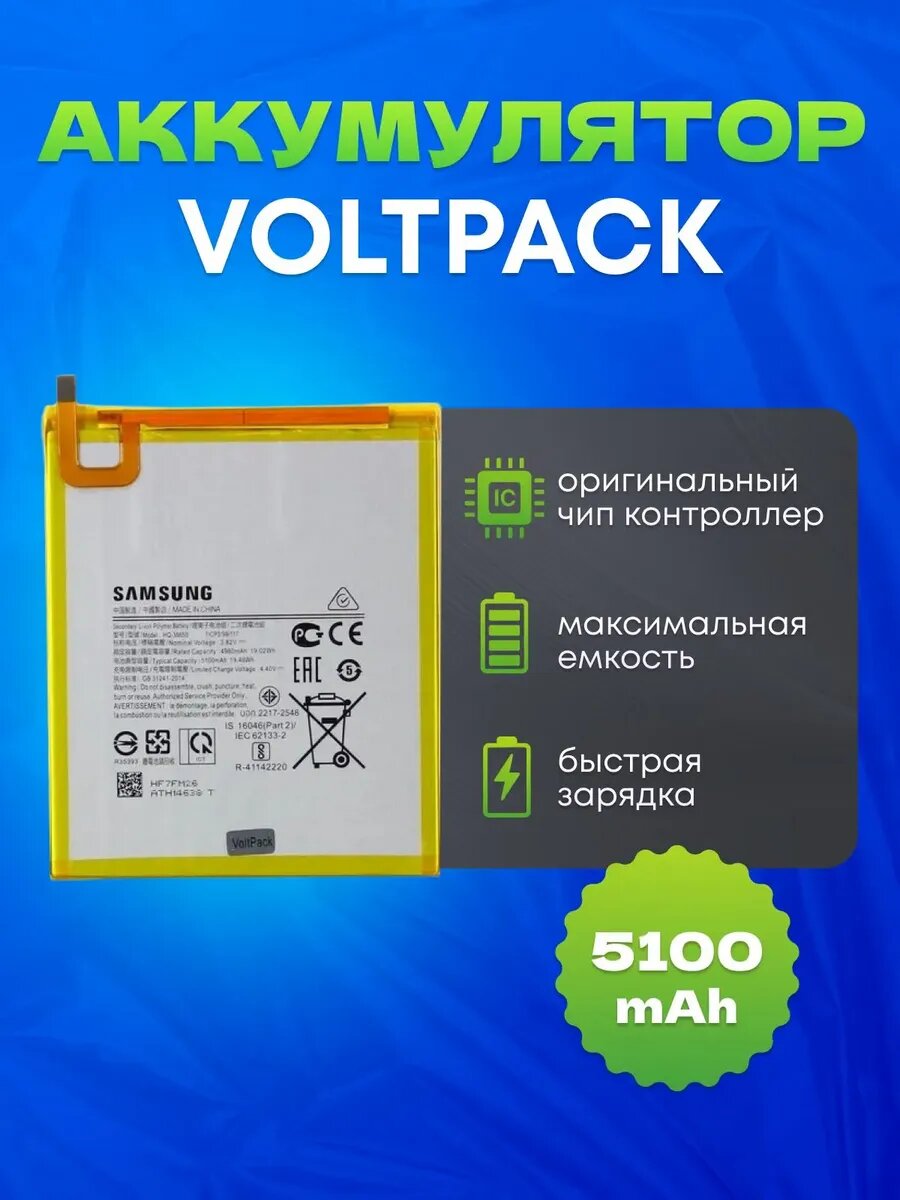 Аккумулятор для Samsung Galaxy Tab A7 Lite