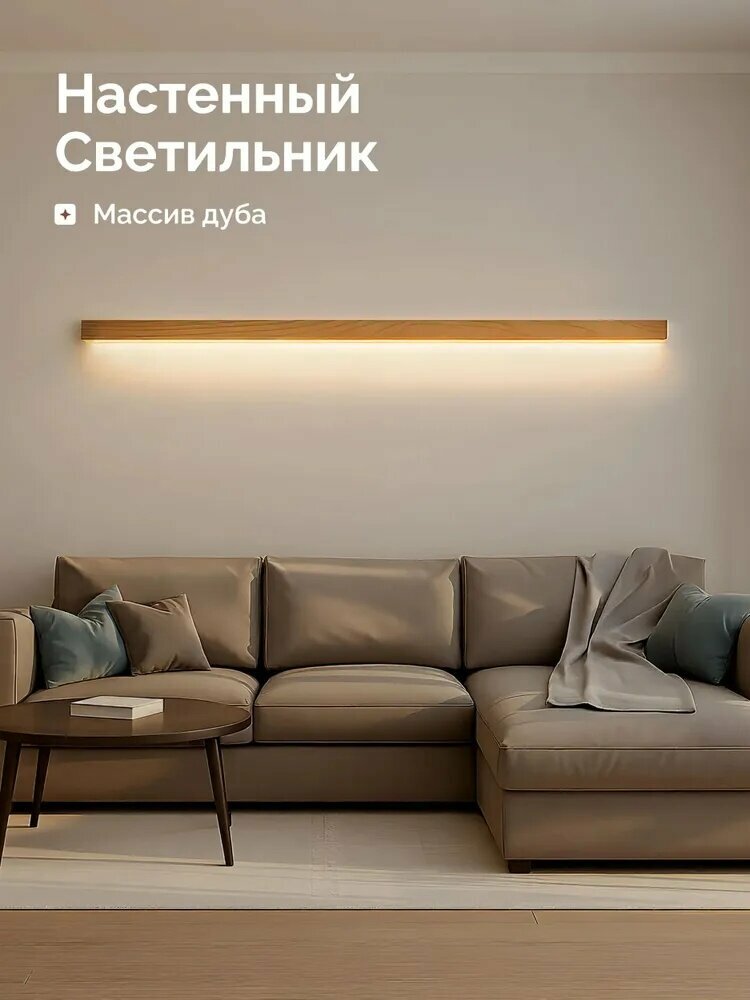 Настенный светильник, Без цоколя, 24 Вт