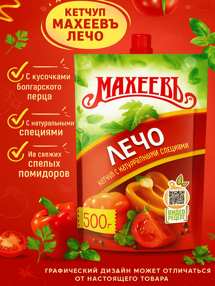 Кетчуп Махеевъ Лечо, 500 г