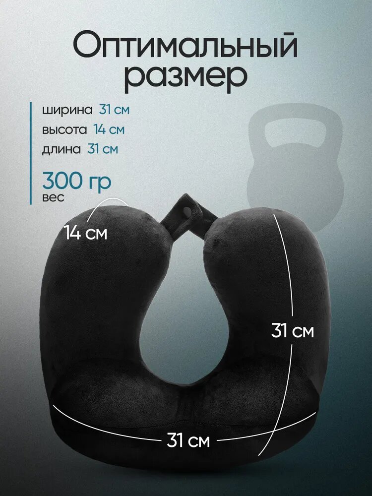 Подушка для шеи — фото 1