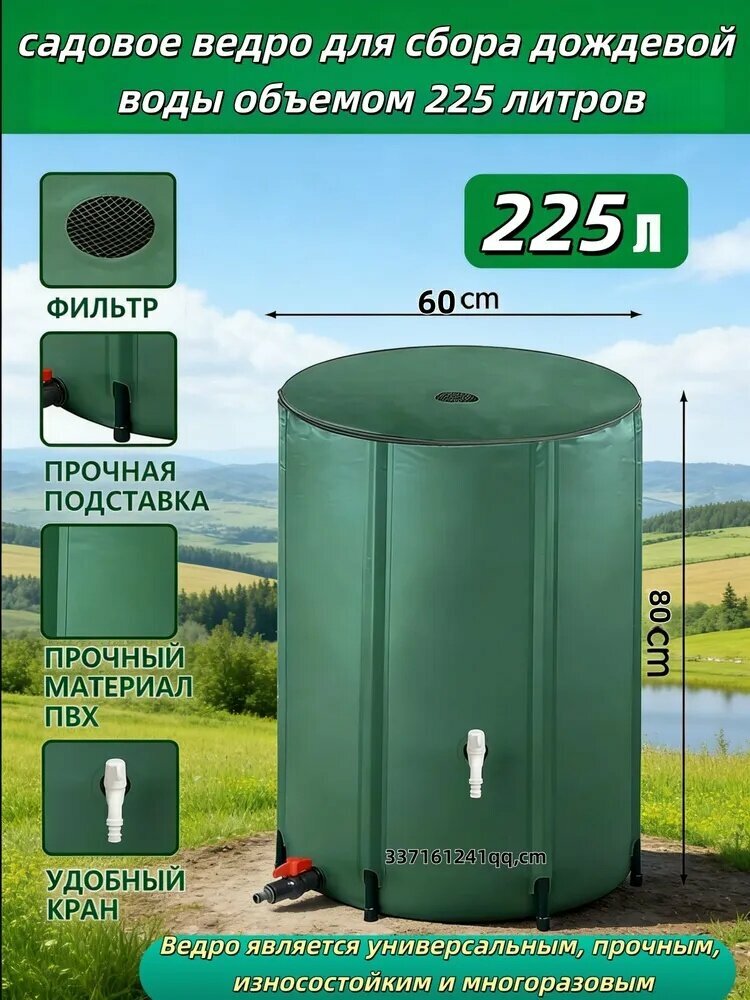 Канистра универсальная, ASA пластик,225л