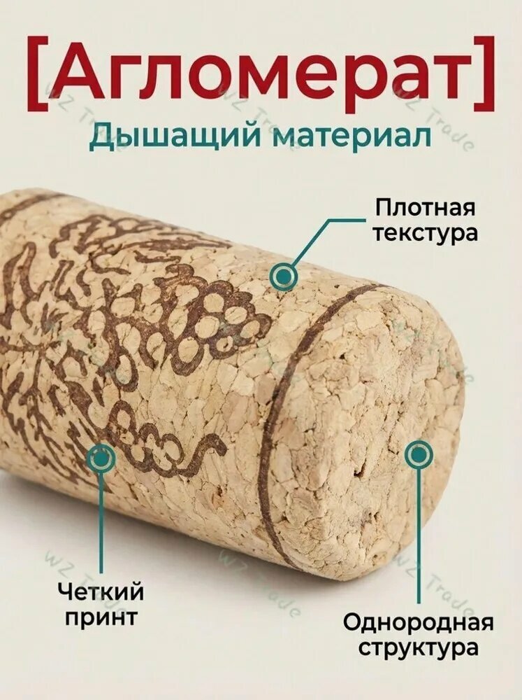 Пробка 100 шт. — фото 1