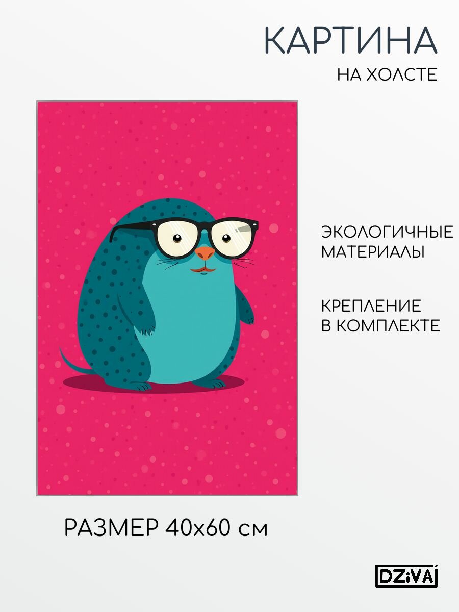 Картина на холсте пингвин в очках на розовом 40x60 см