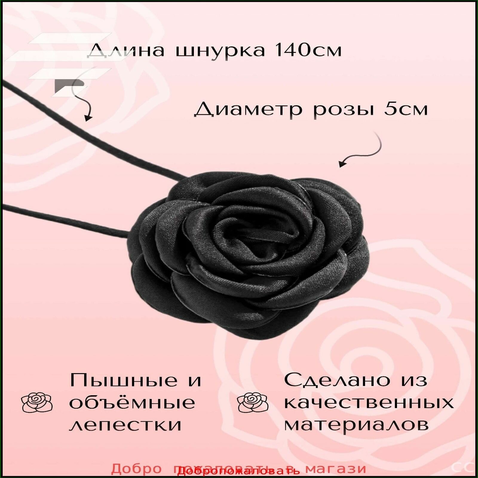 Чокер, черный — фото 1
