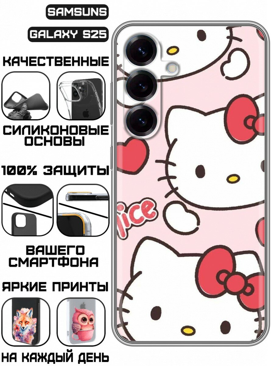 Чехол для Samsung Galaxy S25 с принтом для девочек с Хеллоу Китти (Самсунг Галакси С25)