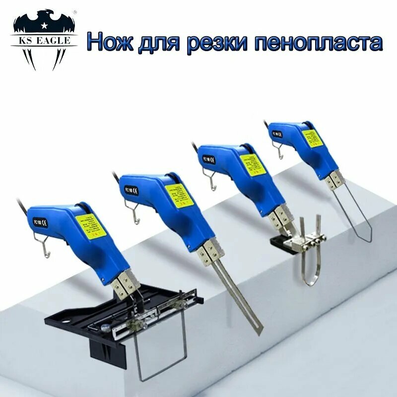 Резак для пенопласта электрический KS EAGLE для резки пенопласта