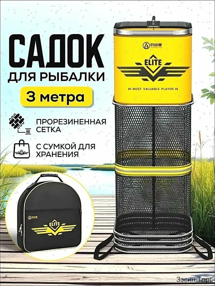 Садок, 40 см