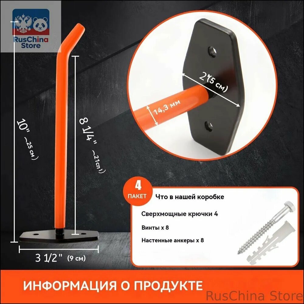 Подставка под колеса — фото 1