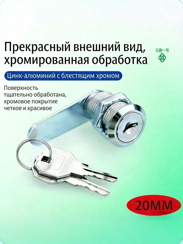 Замок для шкафчика, замок для почтового ящика с ключом