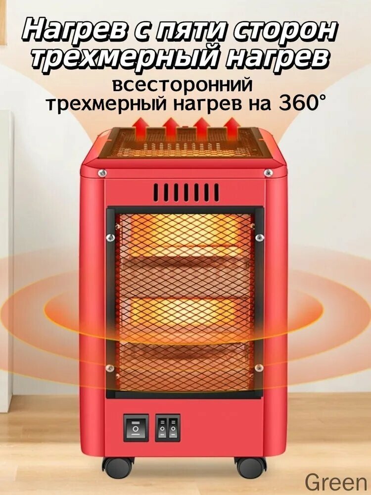 Инфракрасный обогреватель мощностью 2000 Вт, кварцевый , Пятисторонний нагреватель