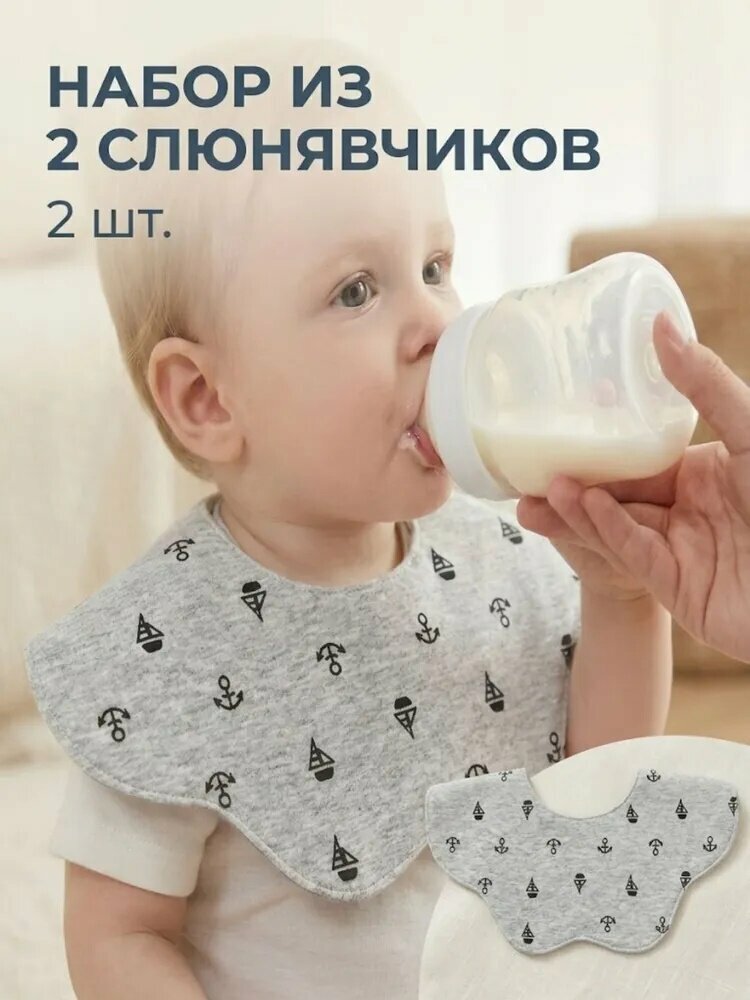 Слюнявчик детский 360 Цветок, двусторонний, 100% хлопок, на кнопках (snap), набор 2 шт, для новорождённых