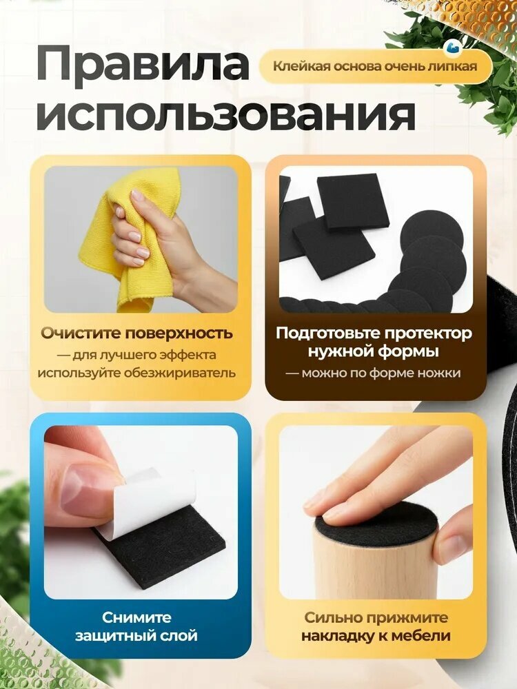 Протектор для мебели — фото 1