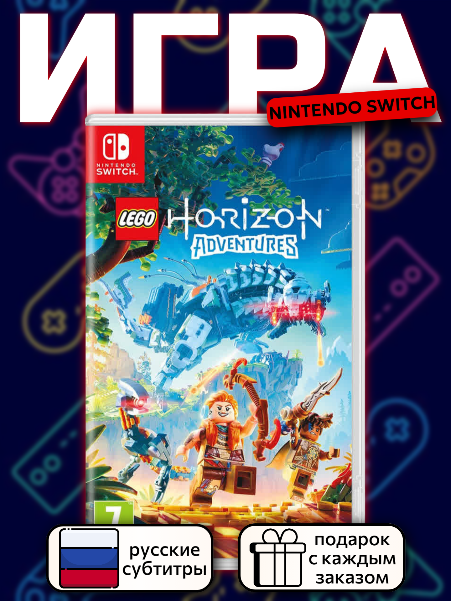 LEGO Horizon Adventures [Switch, русские субтитры]