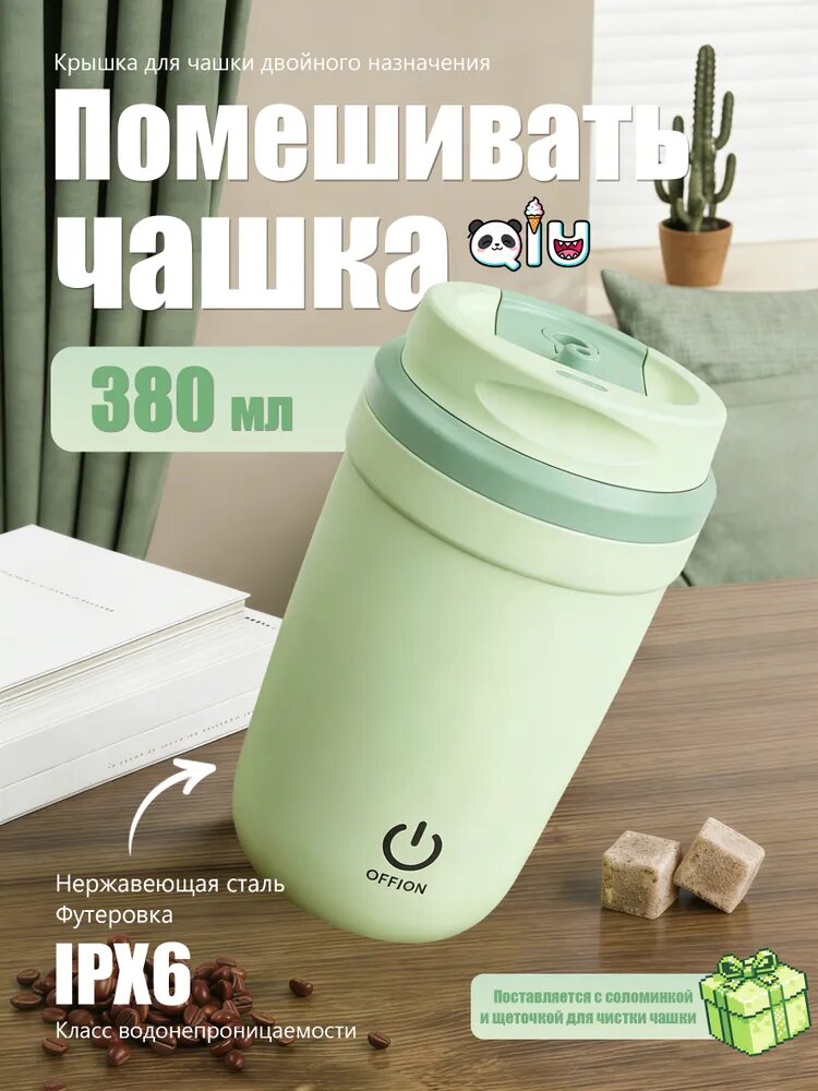 Шейкер спортивный, 380 мл
