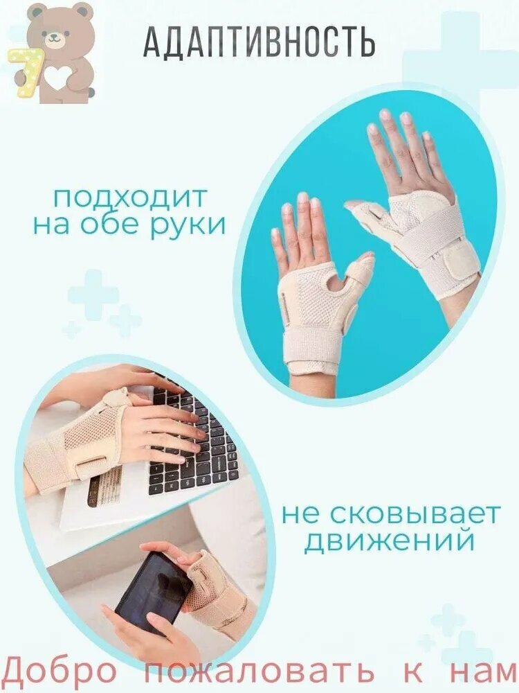Защита запястья — фото 1