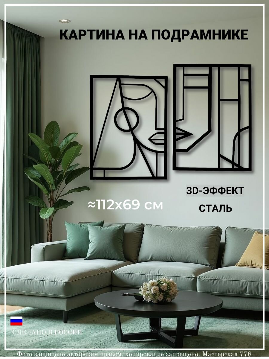 Панно на стену для интерьера / Декоративное панно
