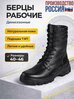 Ботинки берцы