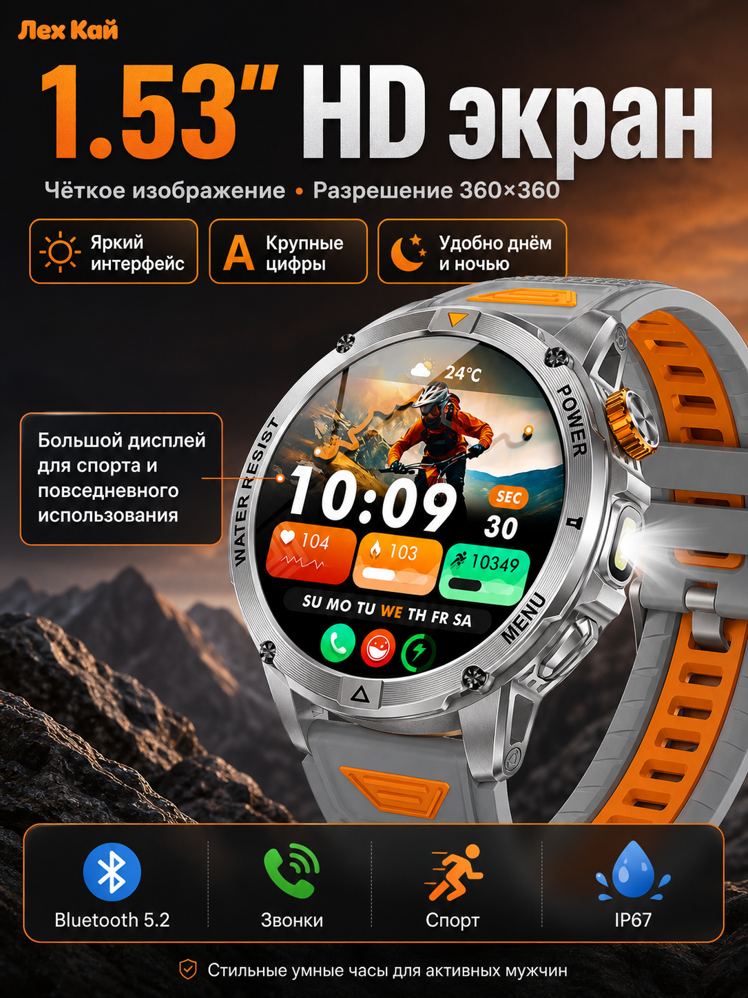 Лех Кай Умные часы, экран Super AMOLED, сенсорный, встроенные датчики, Bluetooth 5.3, 1000mAh