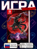 Игра Bayonetta 3, для Nintendo Switch, русские субтитры, лицензионная версия