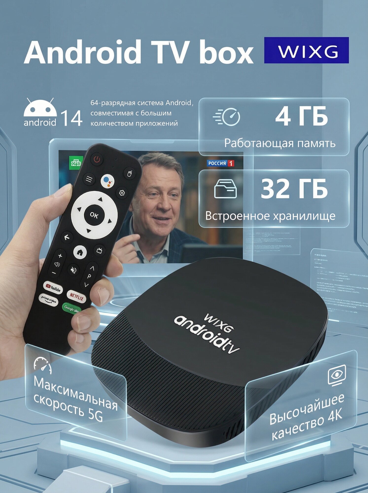 Смарт-ТВ-приставка Mediaroom , Android, Wi-Fi, Bluetooth, черный