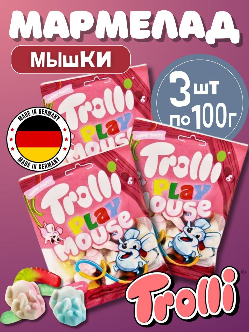 Жевательный мармелад Trolli Мышата, 3 шт.
