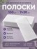 Полоски для депиляции