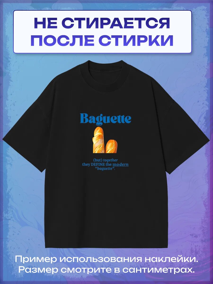 Термонаклейка Baguette — фото 1