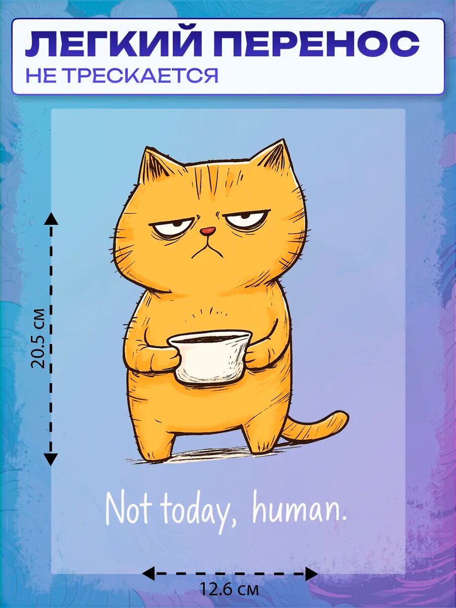 Термонаклейка not today, human — фото 1