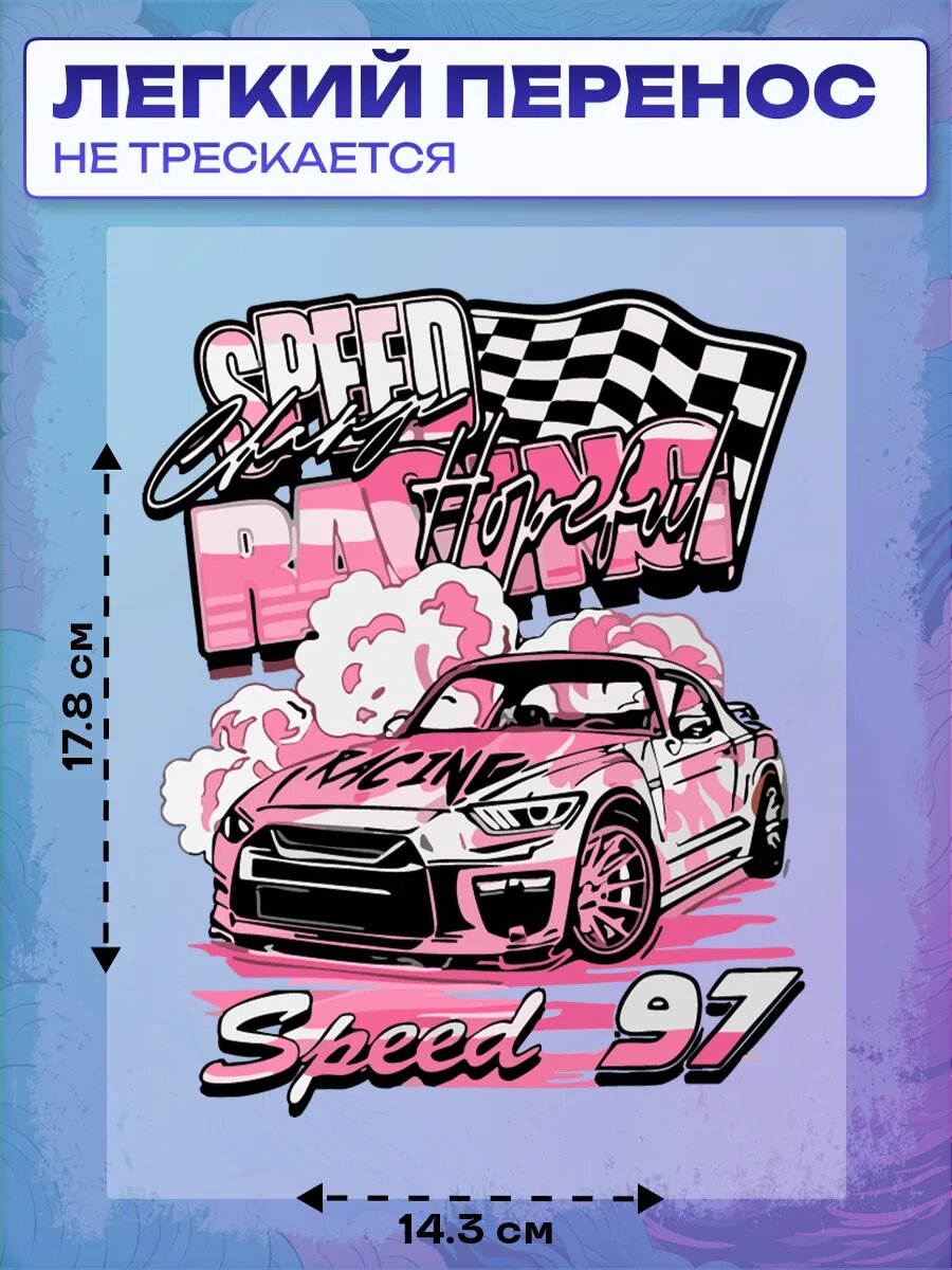 Термонаклейка speed — фото 1