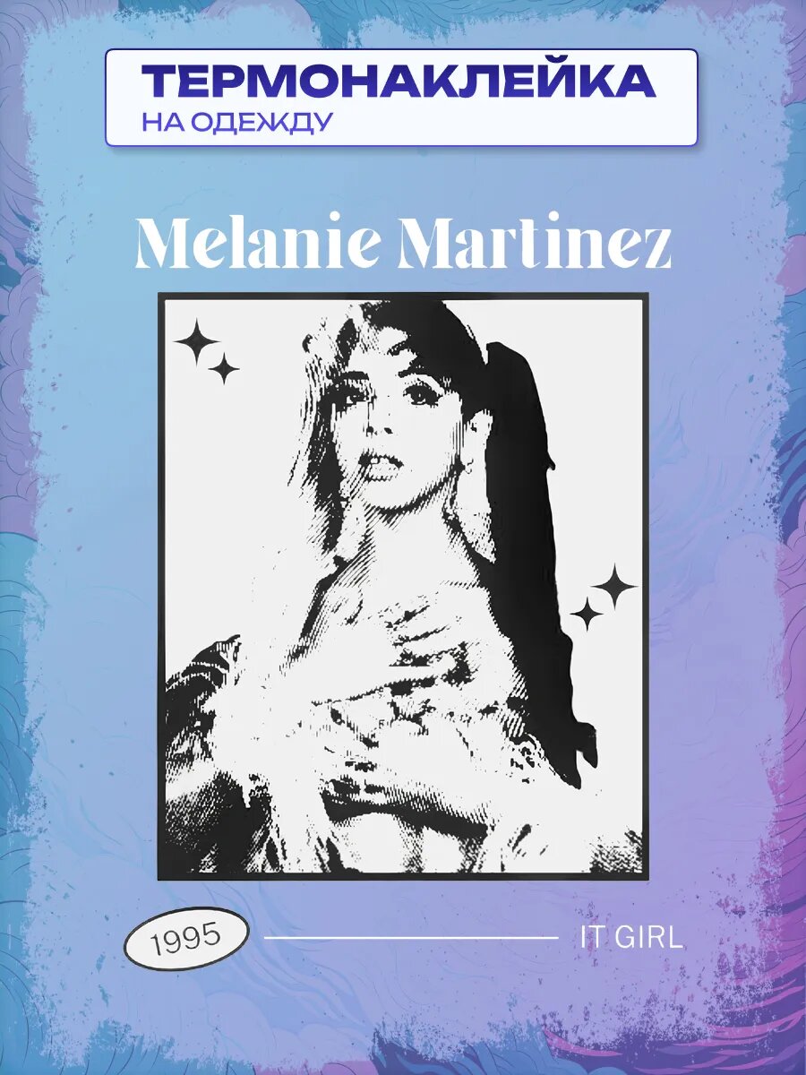 Термонаклейка melanie martinez