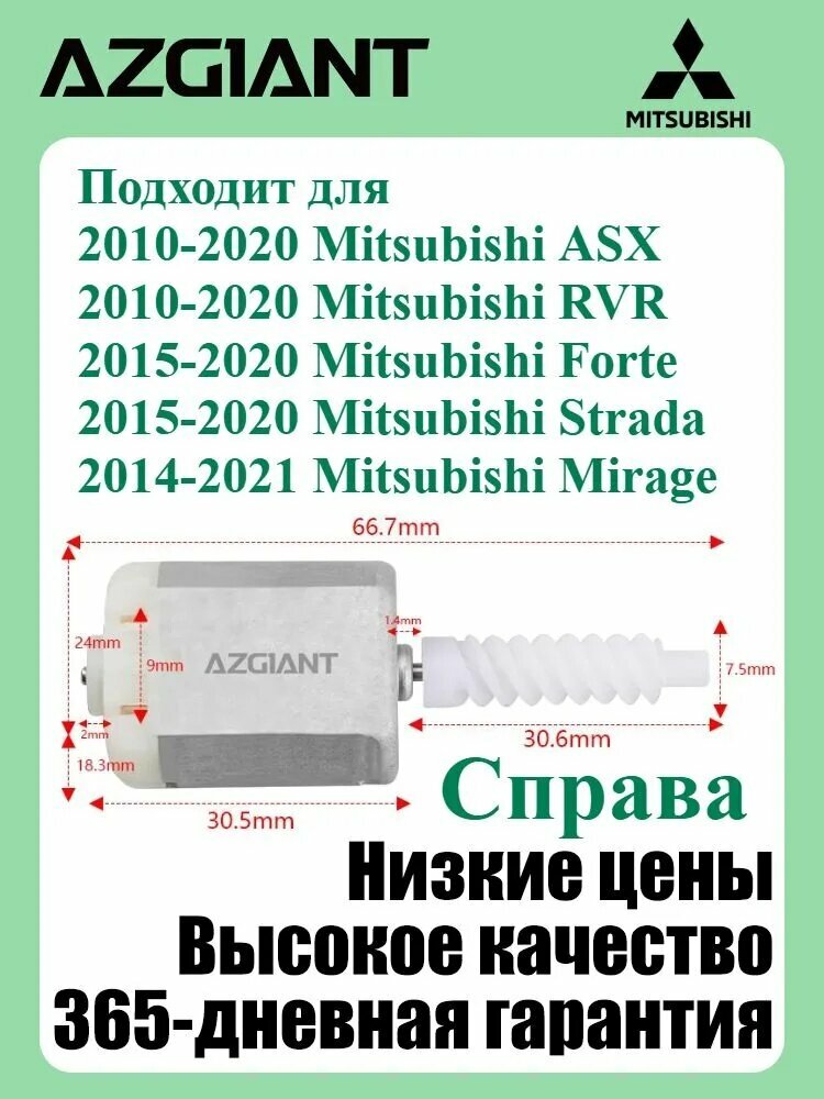 Подходит для Mitsubishi ASX RVR Forte Strada Mirage, Мотор двери автомобиля, двигатель центрального замка двери, двигатели с блокировкой