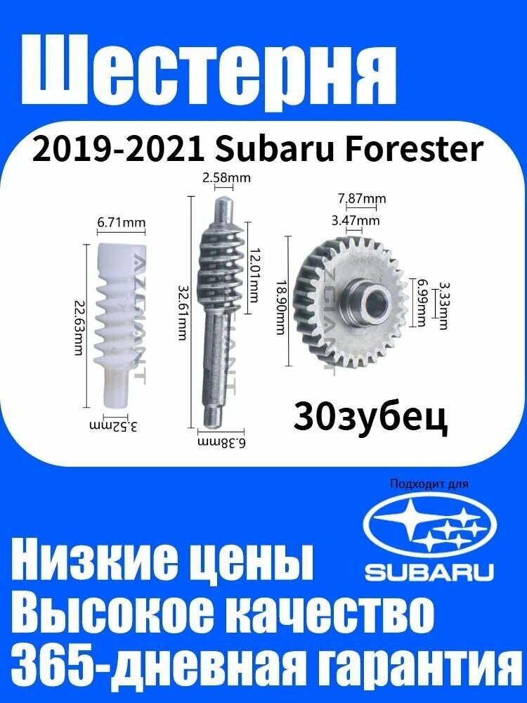 Зеркала заднего вида Шестерня, Подходит для субару форостер Subaru Forester, Шестерня складывания боковых зеркал, автомобильные запчасти