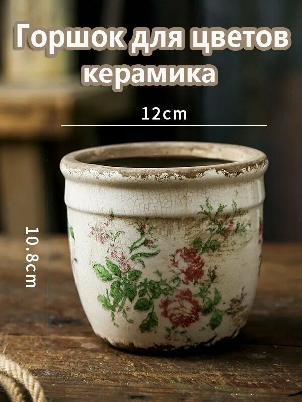 Горшок для цветов 1.22 л, 10.8 см, 1 шт, цвет бежевый