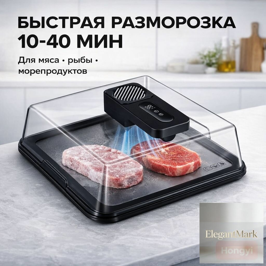 Доска для разморозки продуктов, 28.8 см х 27.5 см