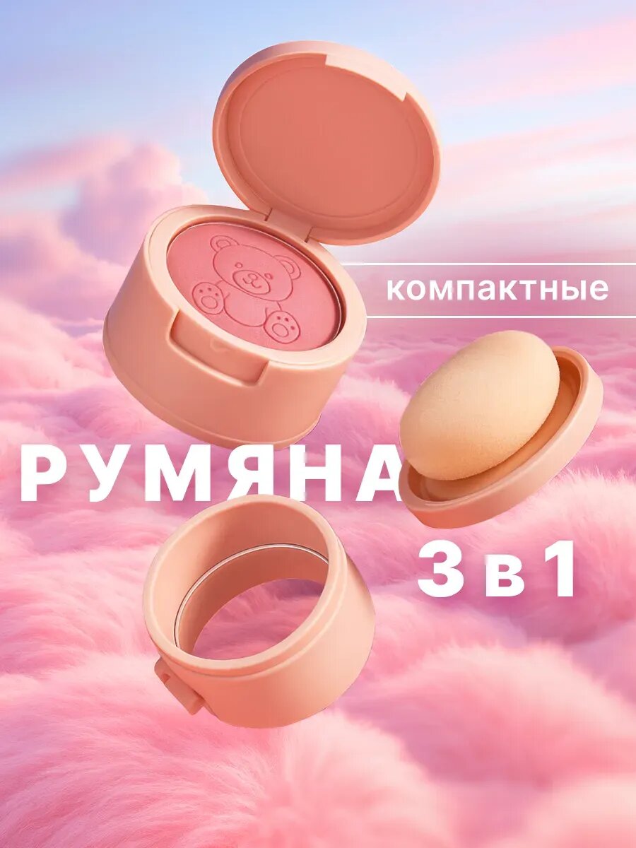Румяна кремовые стик для щек глаз губ