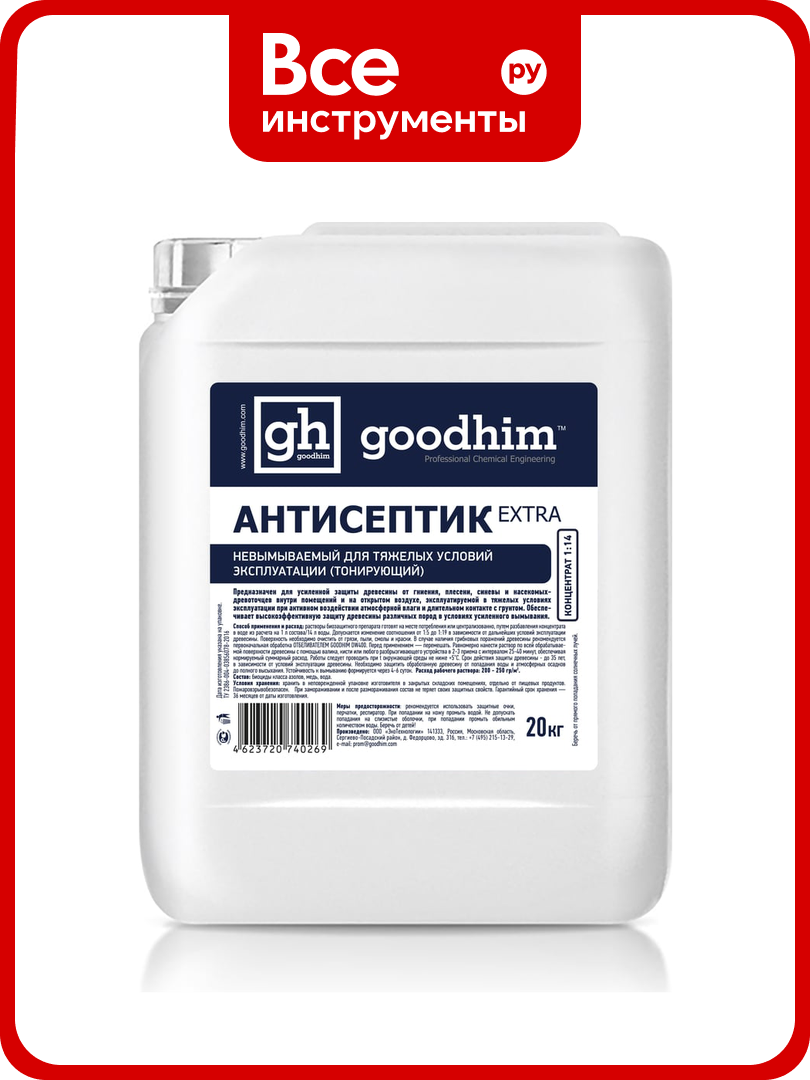 Невымываемый антисептик для усиленной защиты древесины Goodhim Extra 1:14, концентрат, 20 кг 40269, Способы применения