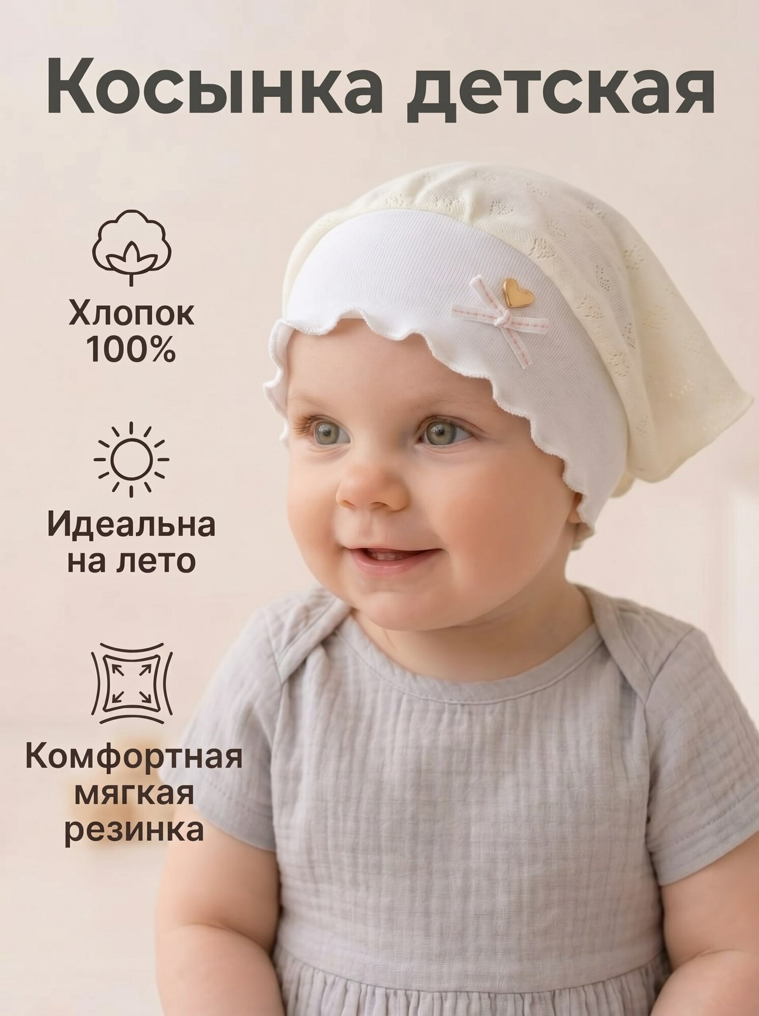 Косынка  Весна-лето 2026 для девочек