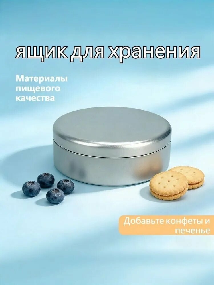 Контейнер для хранения вещей