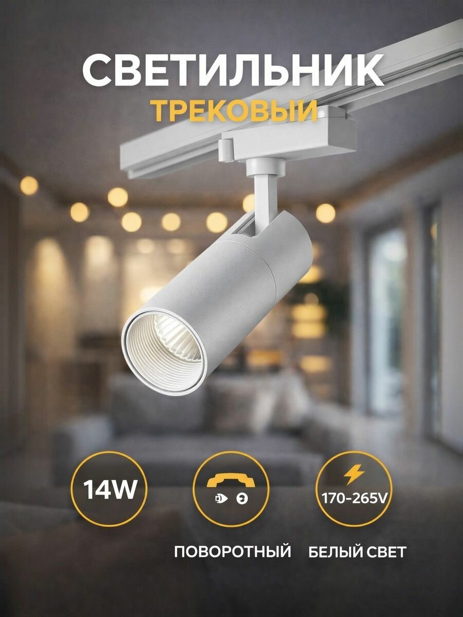Трековый светильник на шинопровод LED 2шт 14 Вт 4000K белый однофазный Feron ONE AL140 41609