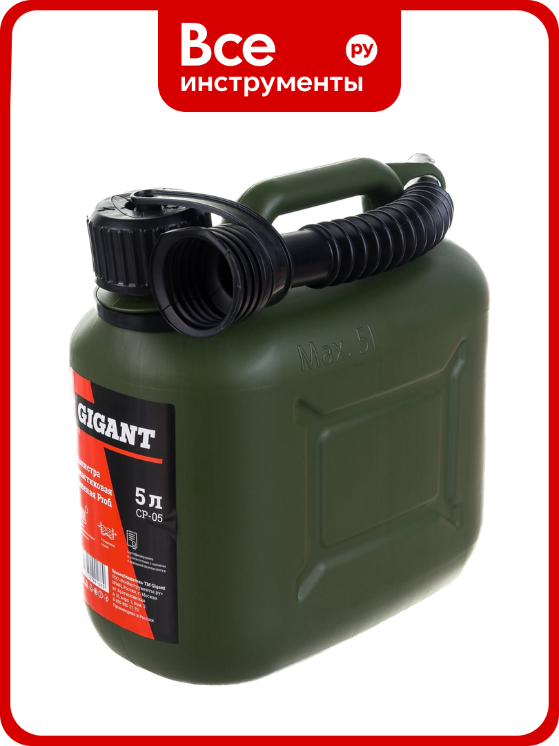 Канистра пластиковая зеленая Profi 5 л Gigant CP-05