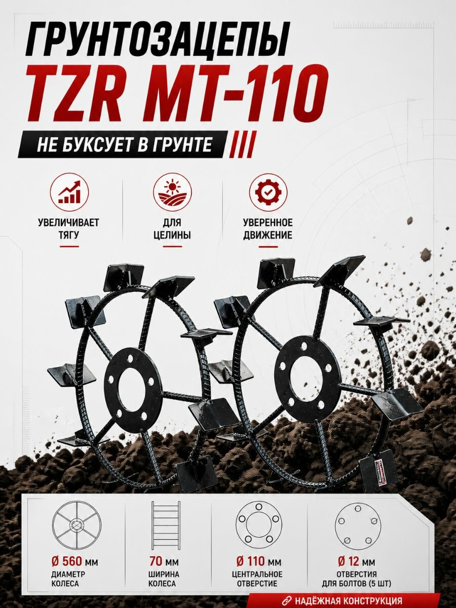 Грунтозацепы на минитрактор TZR MT-110