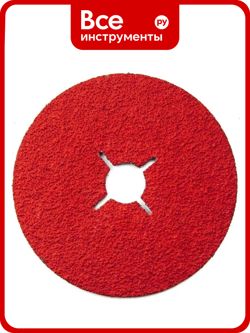 Фибровый шлифовальный диск Long Abrasive CR 964 с керамическим зерном и зажимным креплением для нержавеющей стали
