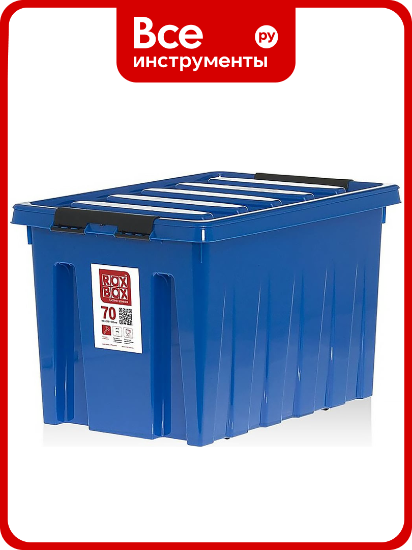 Контейнер на роликах с крышкой Rox Box 70 л, синий M-070-00.06, Детали, инструменты, расходные материалы торговля