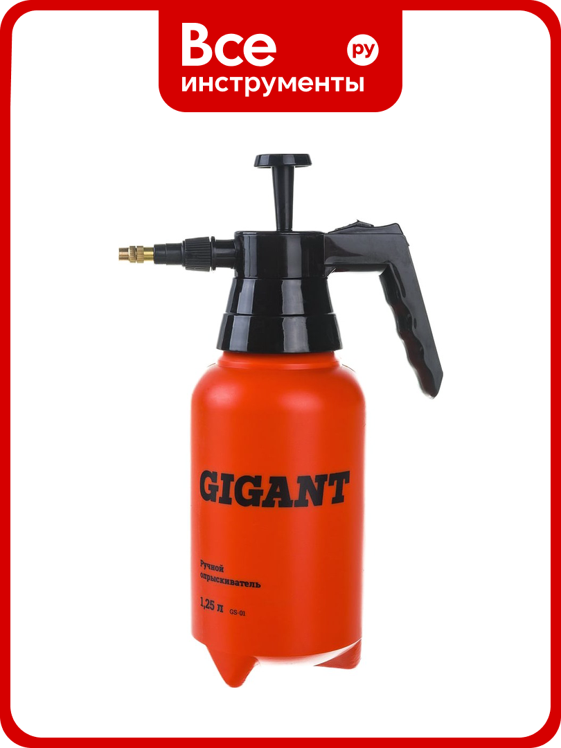 Опрыскиватель Gigant GS-01, помповый, пластик, объем бака 1.25л