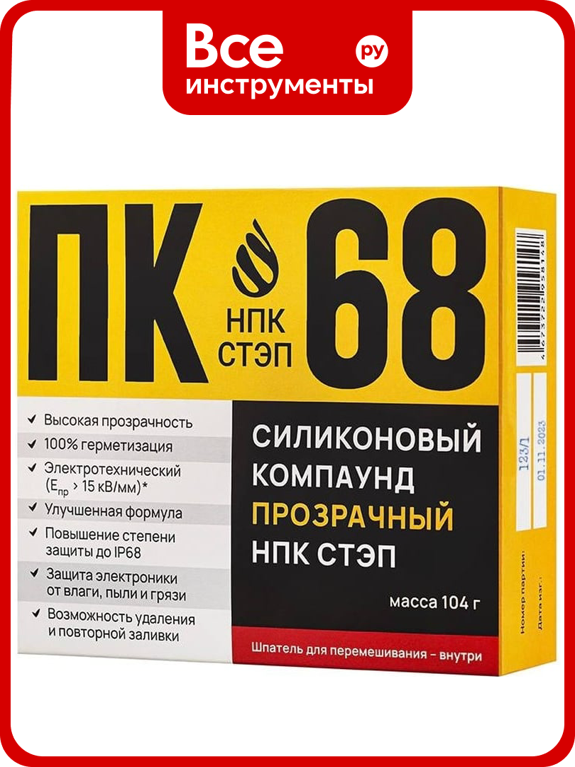 Компаунд силиконовый прозрачный ПК-68 104 г, ТУ 20.16.57-115-05770317-2020 НПК стэп 00-00001518
