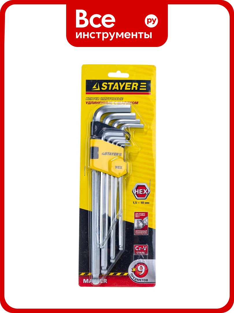 Набор имбусовых ключей, длинные с шариком 9 предметов STAYER MASTER 2741-H9-2 прочной конструкции