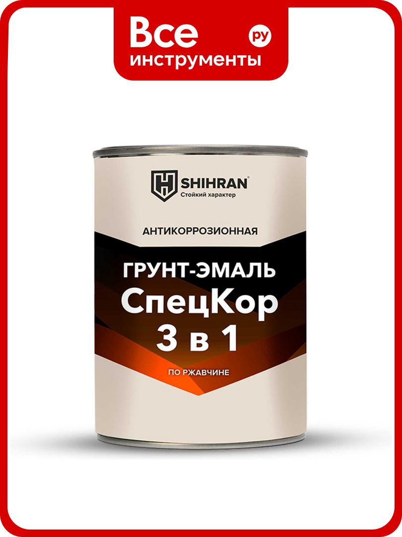Грунт-эмаль SHIHRAN СпецКор 3в1, матовая серая RAL 7040 0,8кг 005832